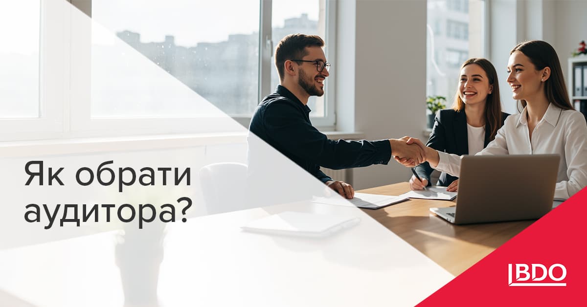 Як обрати аудитора: поради, критерії, законодавство - BDO