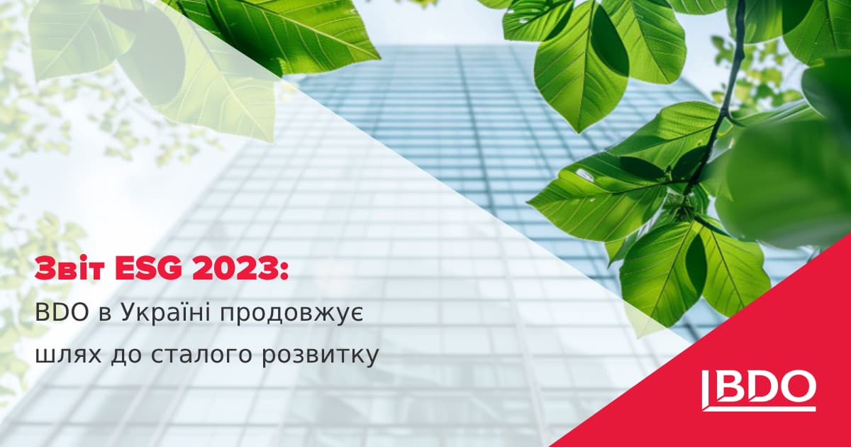 BDO в Україні: Звіт ESG 2023 – сталий розвиток у дії - BDO