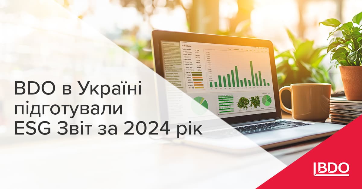 ESG Звіт від BDO в Україні за 2024: сталий розвиток, GRI, CSRD - BDO