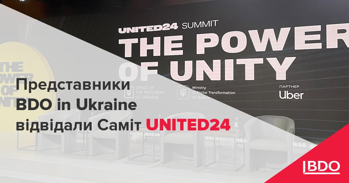Представники BDO in Ukraine відвідали UNITED24 Summit - BDO